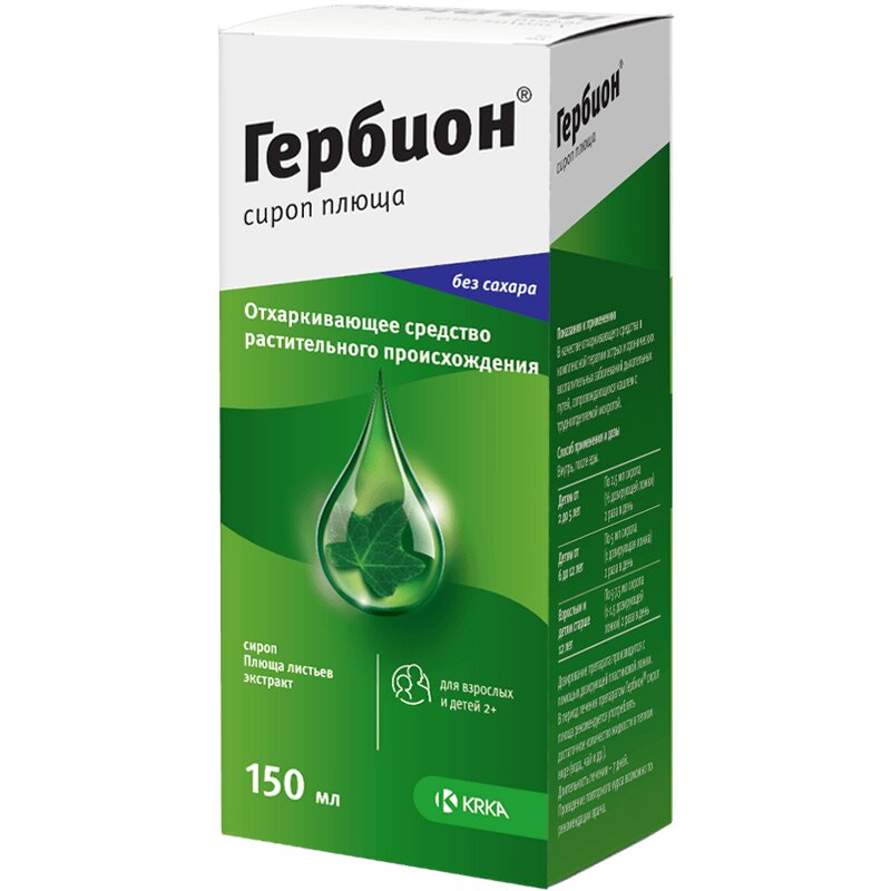 Гербион сироп 150 мл 1 шт АО "КРКА, д.д., Ново место" | Купить по цене ...